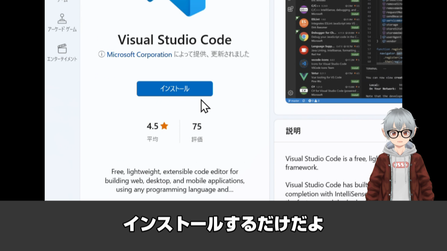 Visual Studio Code（VSCode）のインストール方法（Window編）