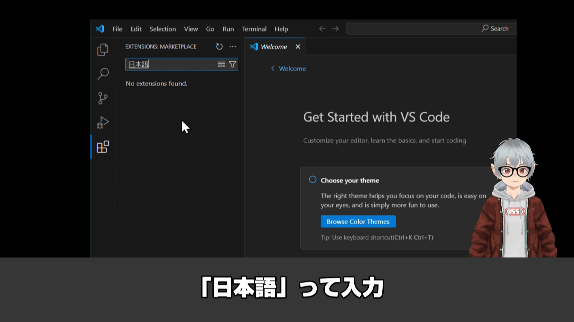 Visual Studio Code（VSCode）のインストール方法（Window編）